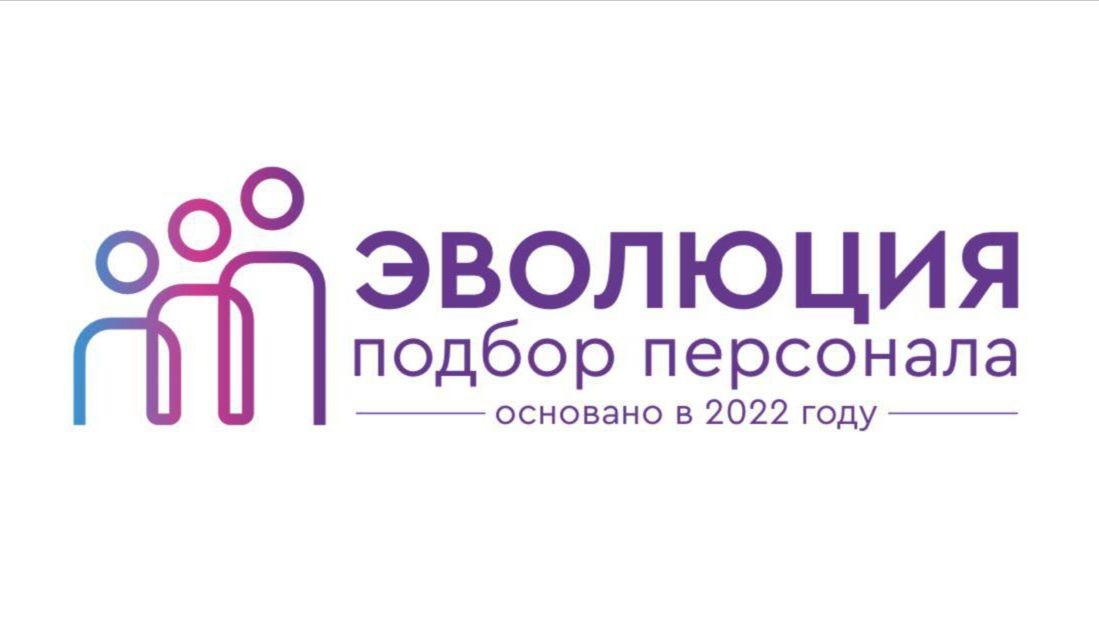 Кадровое агентство "Эволюция"