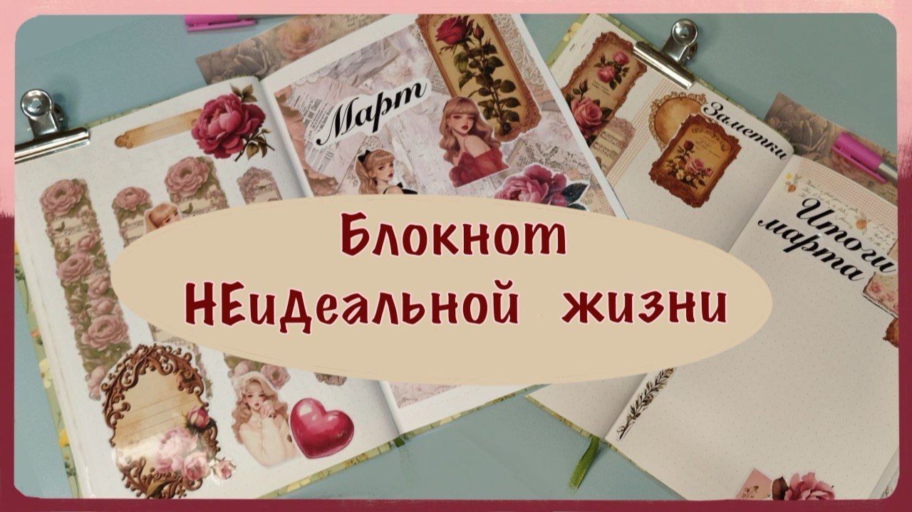 Странички Лии / стикеры, блокноты, творчество