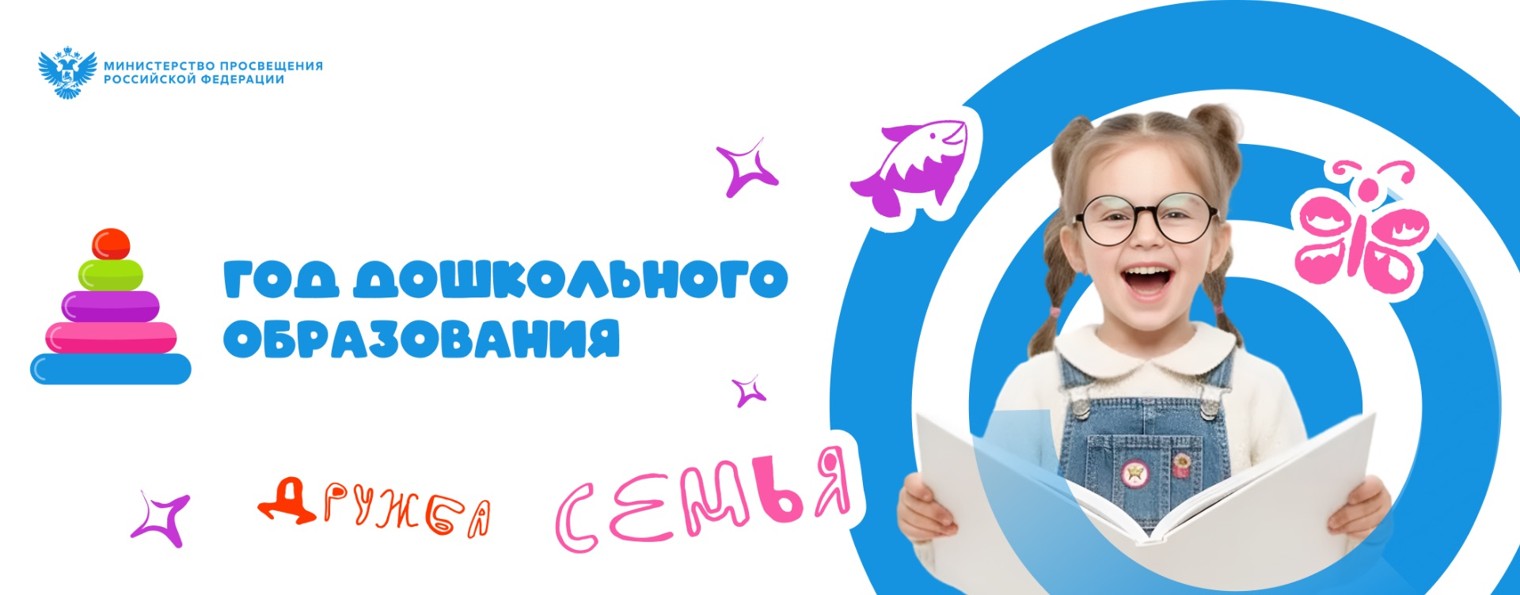 Министерство просвещения