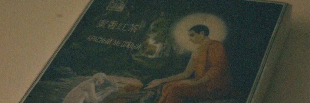 Нечего Смотреть