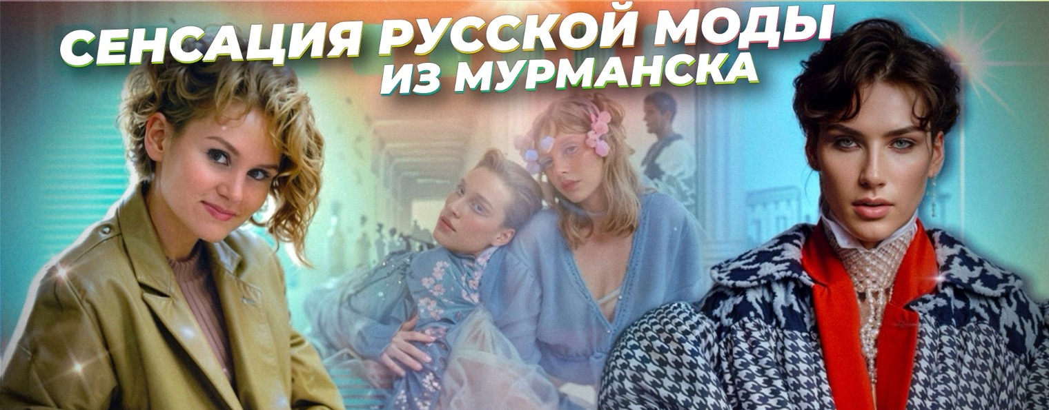 КОПИПАСТ | Шоу о моде и Подкасты