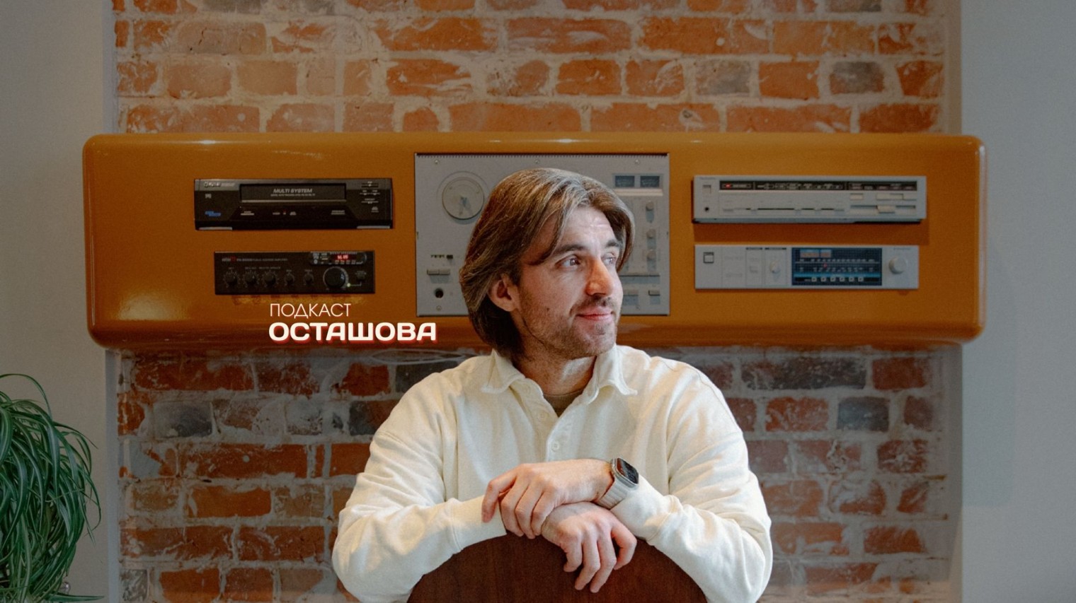 Денис Осташов