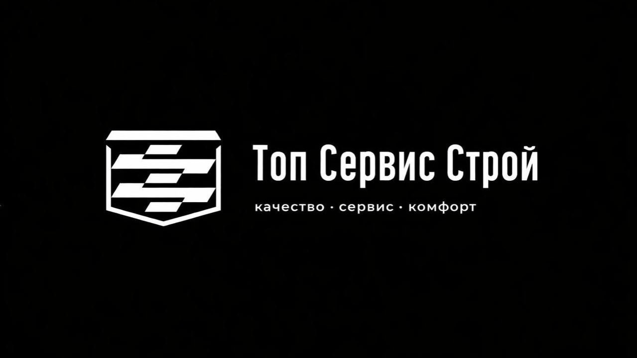 Топ Сервис Строй