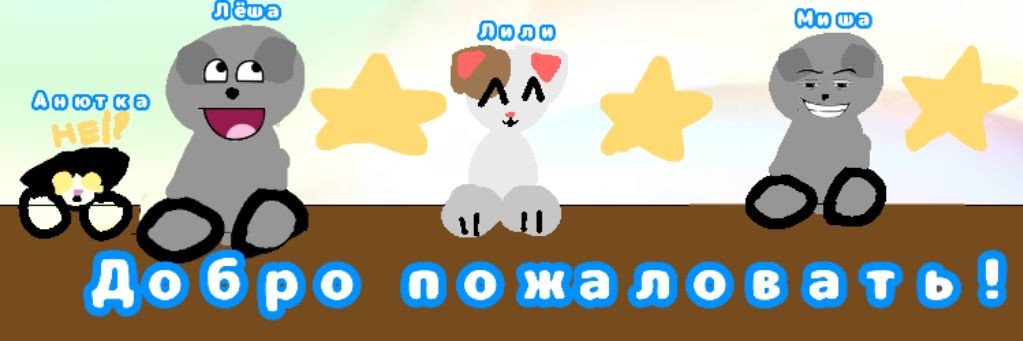 Мили-баси ✅