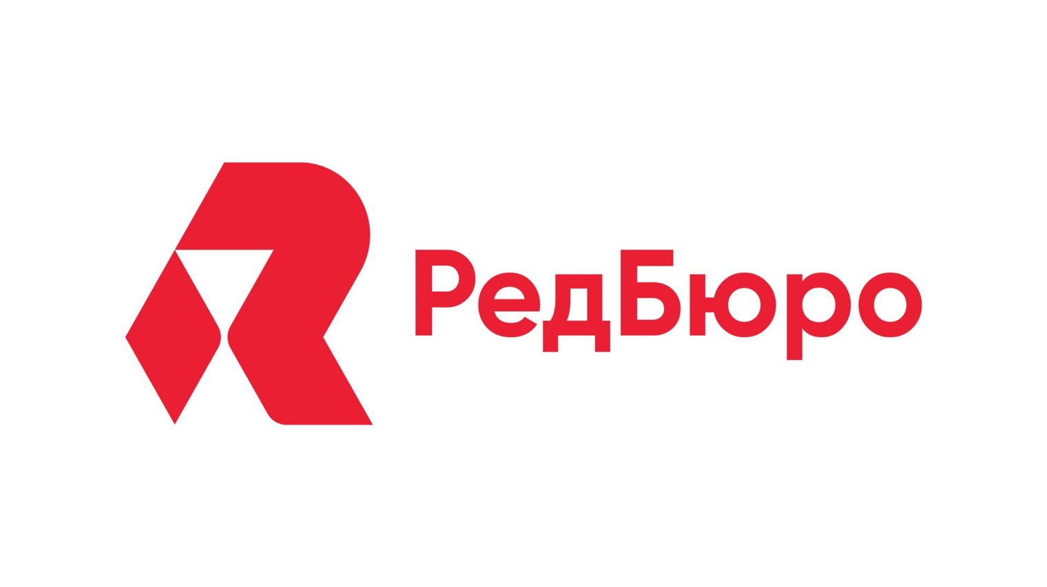 RedBuro (РедБюро)