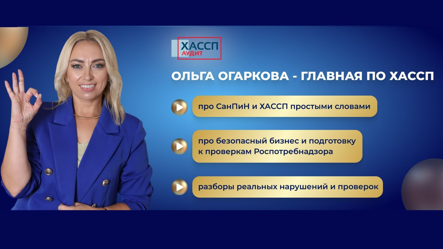 Ольга Огаркова