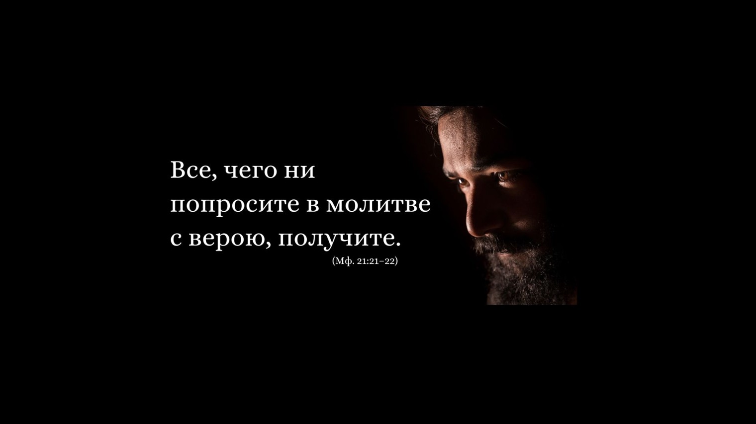 Пища для души