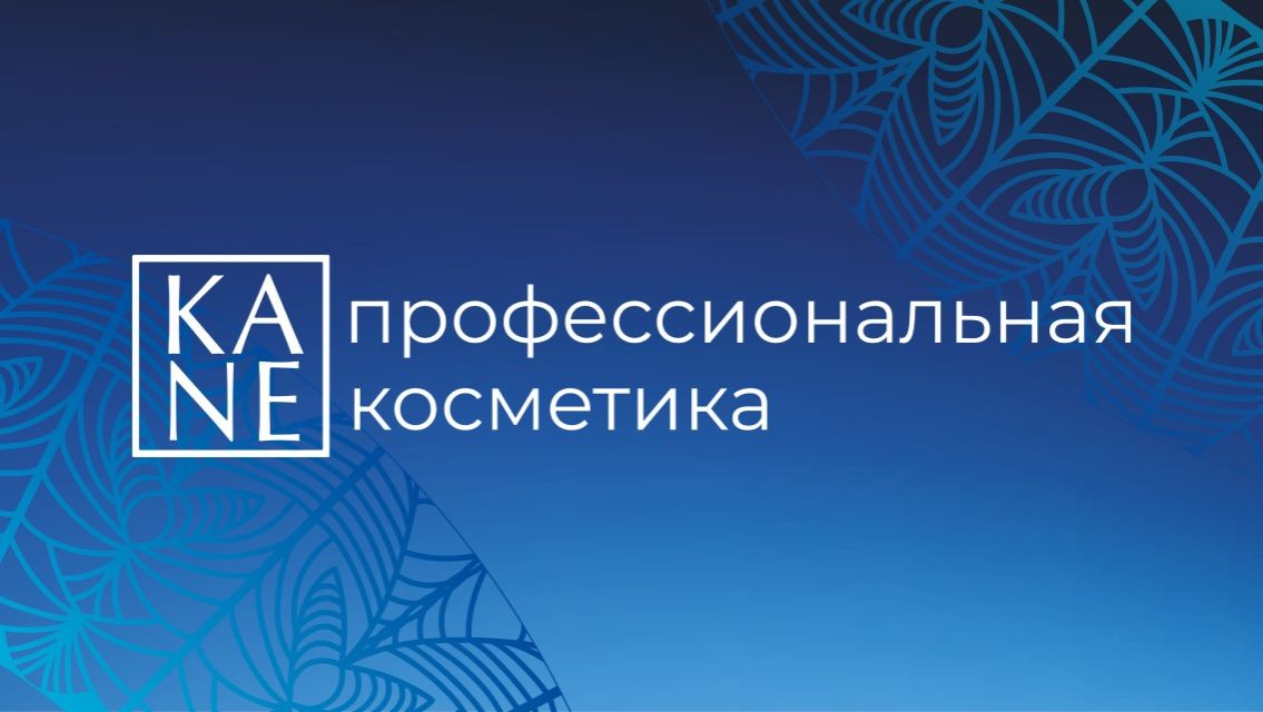 KANE: косметика для педикюра и маникюра