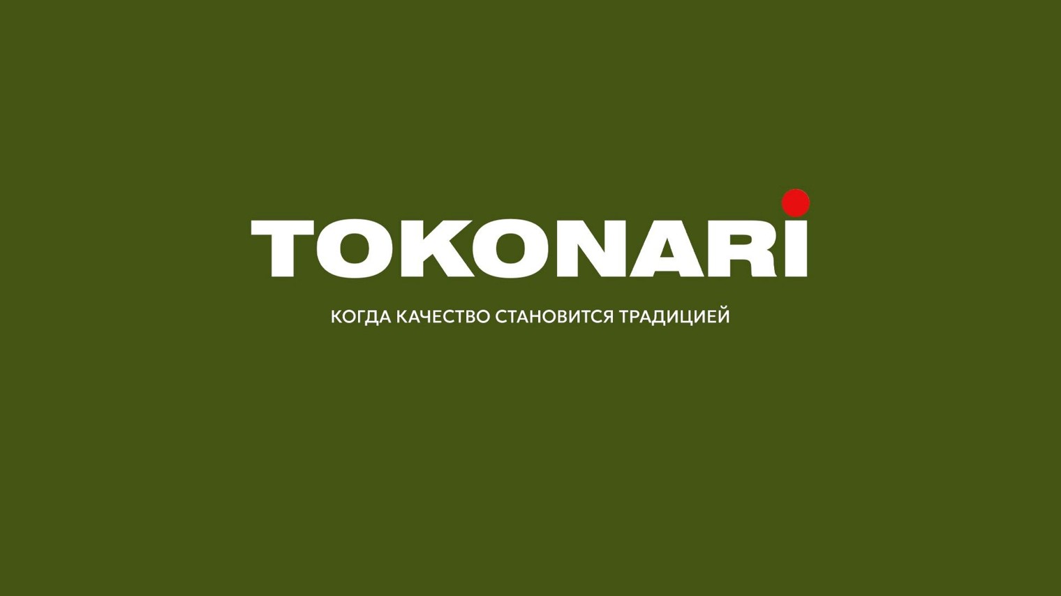 TOKONARI | Инструмент