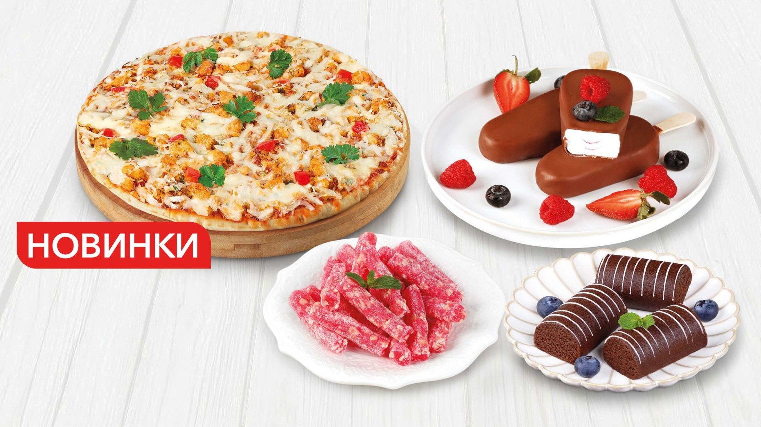 Продукты Ермолино