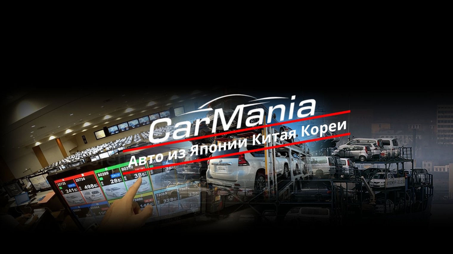 CarMania