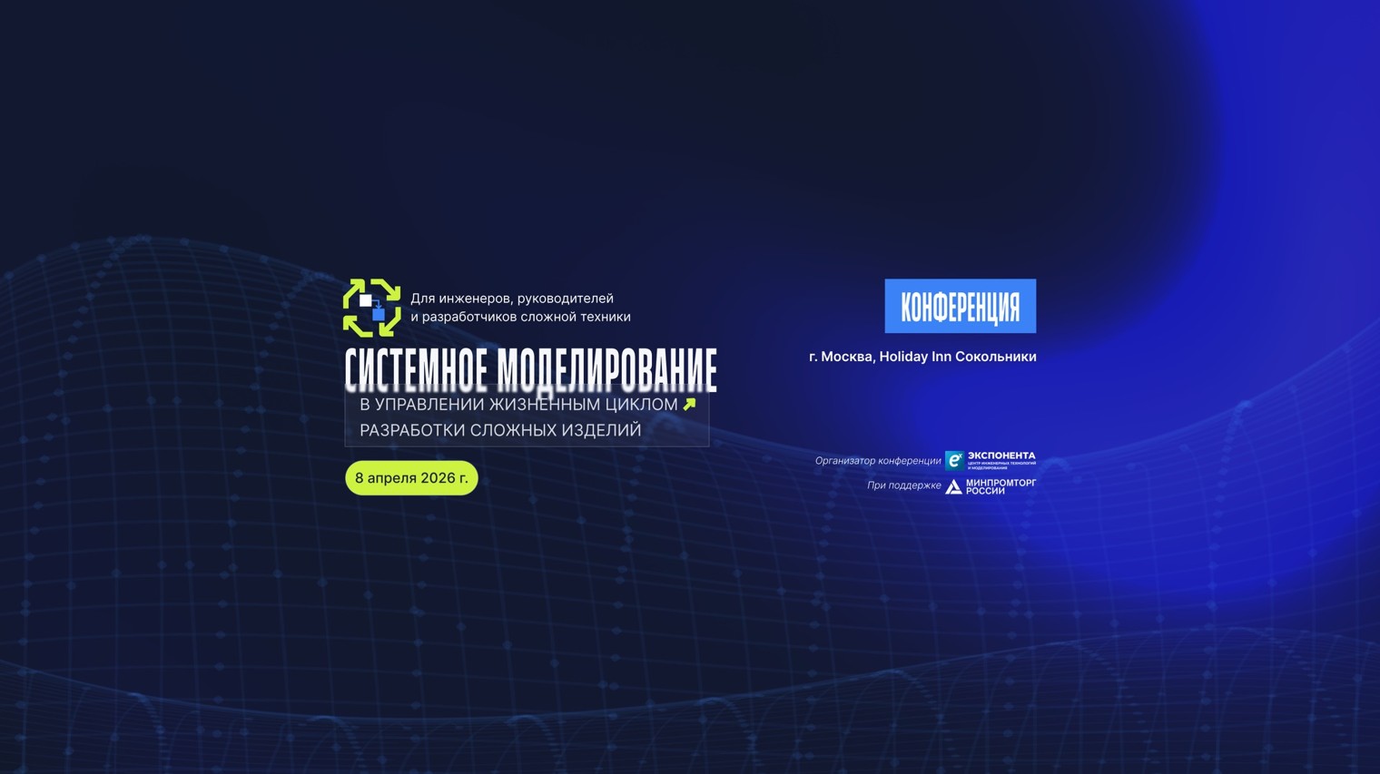 ЦИТМ Экспонента