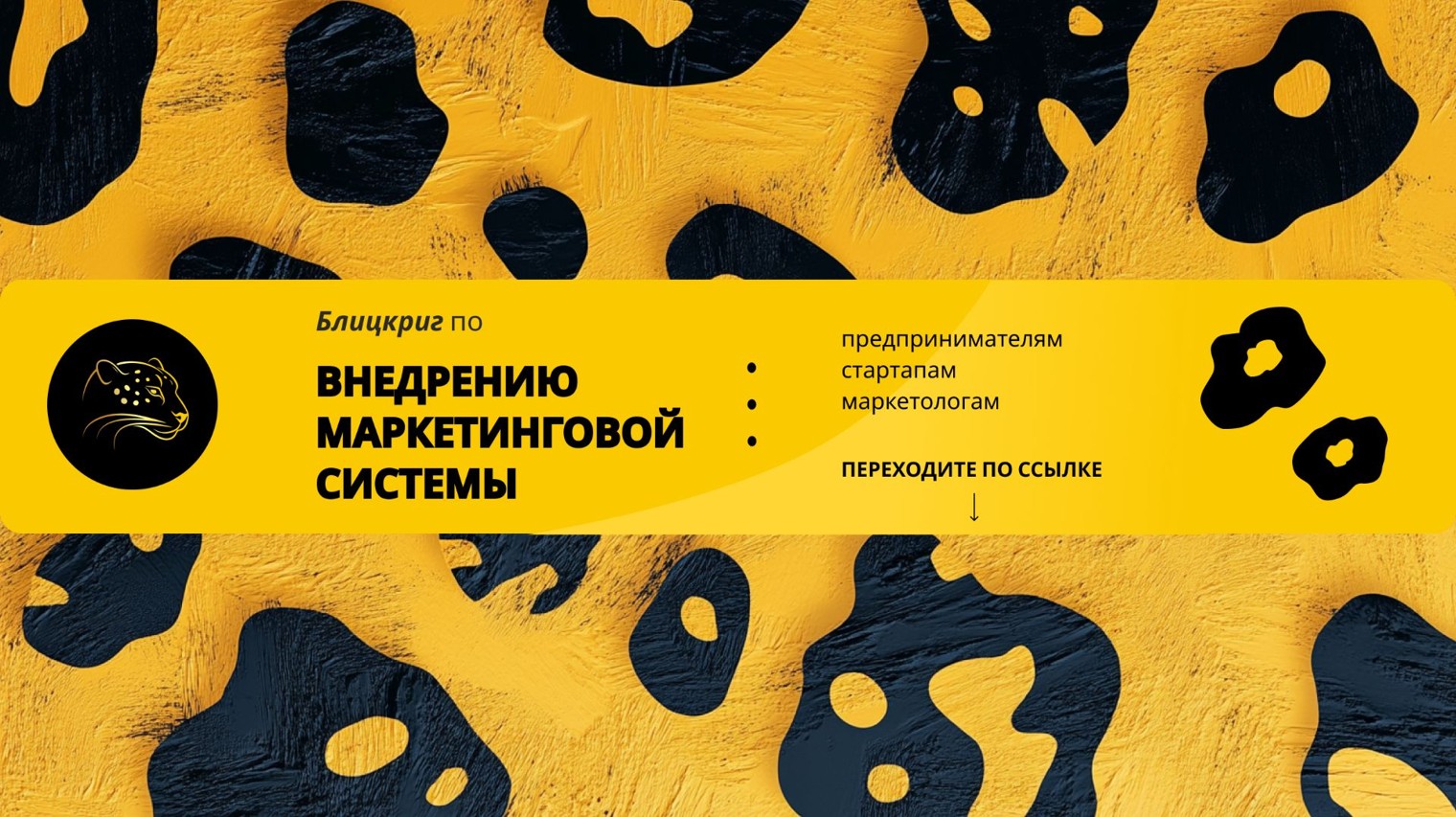 Маркетинг как экосистема