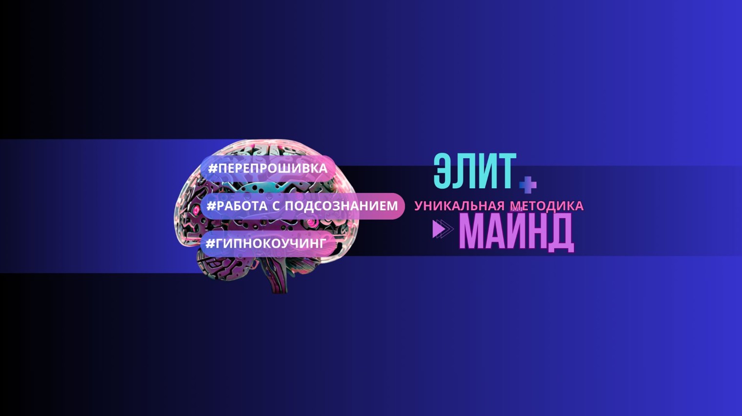 Кешишева Анна - гипнотерапия, психология, коучинг