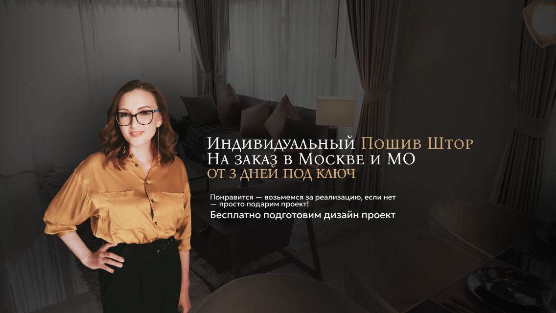 Адель Дизайн—текстиль, который меняет пространство