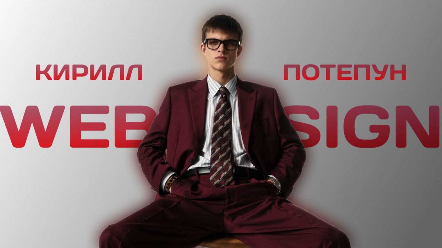 Потепун не кодит