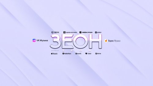 ЗЕОН ДИСТРИБУЦИЯ | ZEON DISTRIBUTION