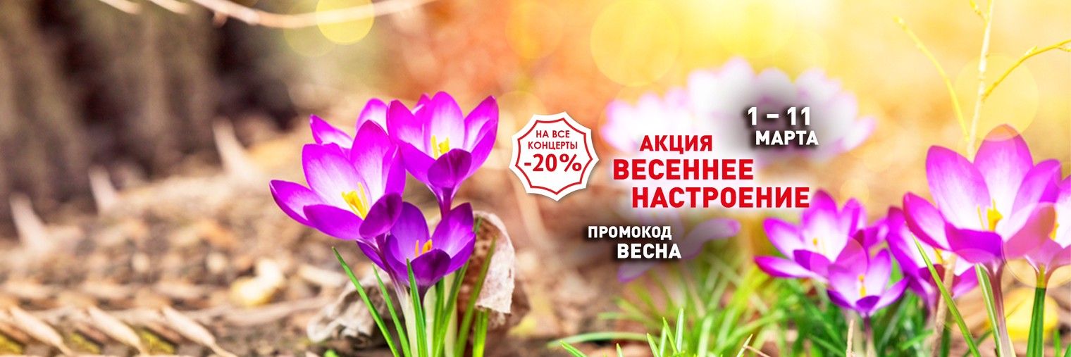 Оркестр "Русская Филармония"