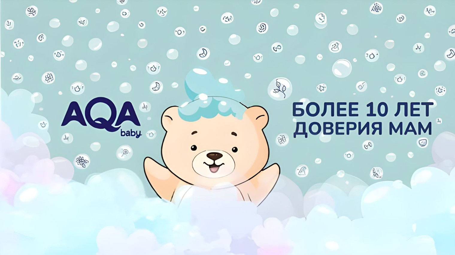 AQA baby - натуральная детская косметика