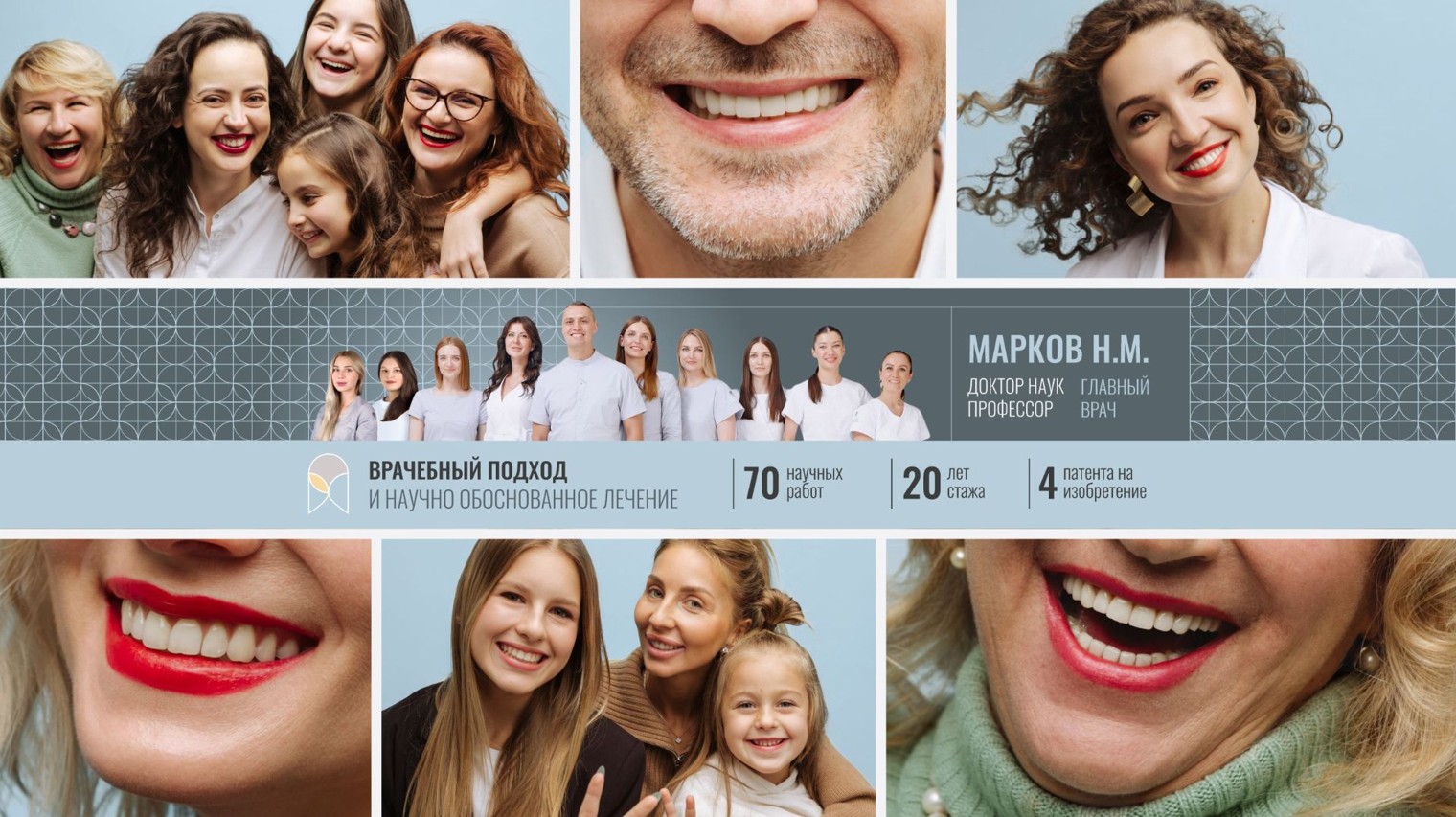 Экспертная стоматология доктора Маркова