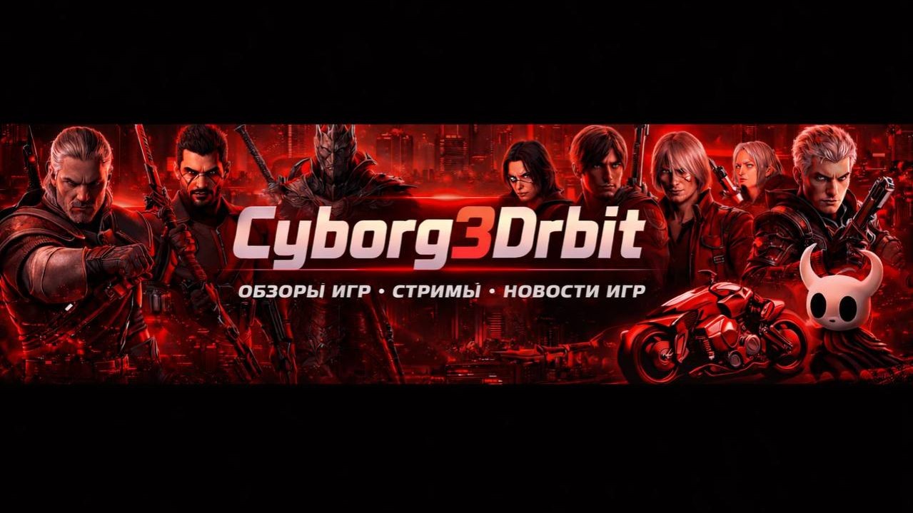 Cyborg3Drbit