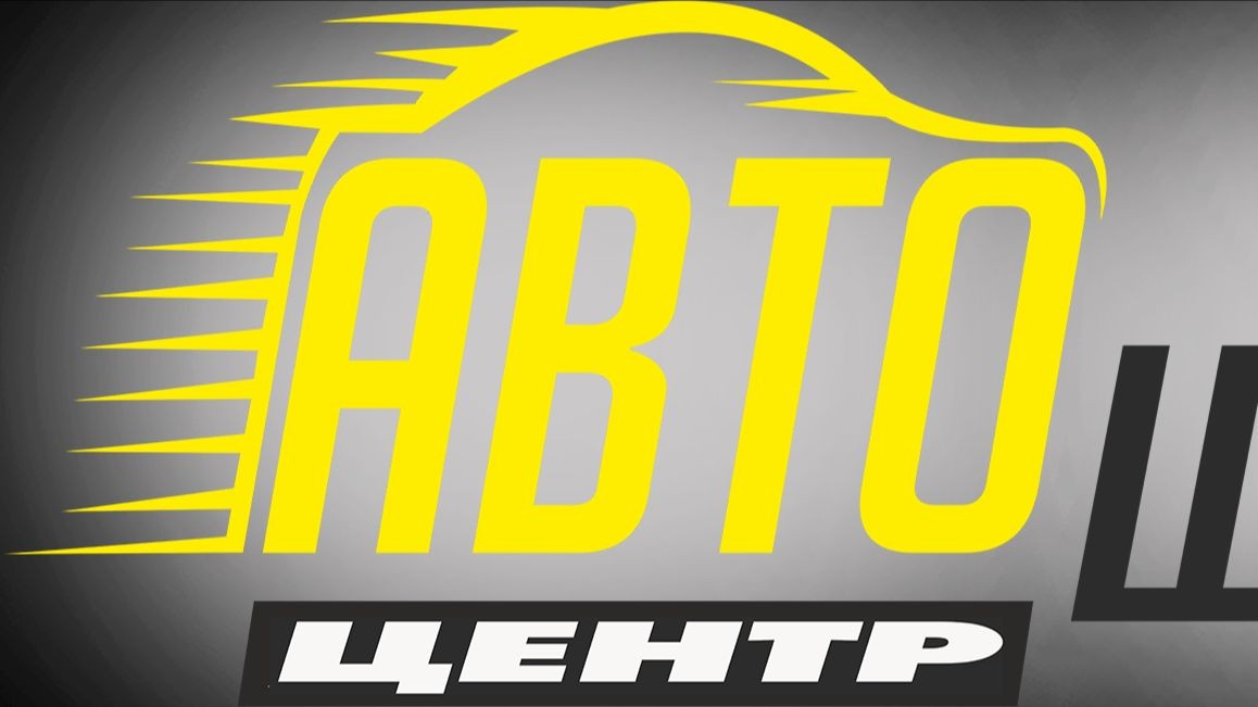 Автошкола Автоцентр г. Хабаровск