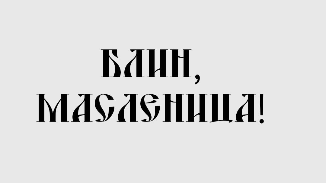 КультРаб Кристина