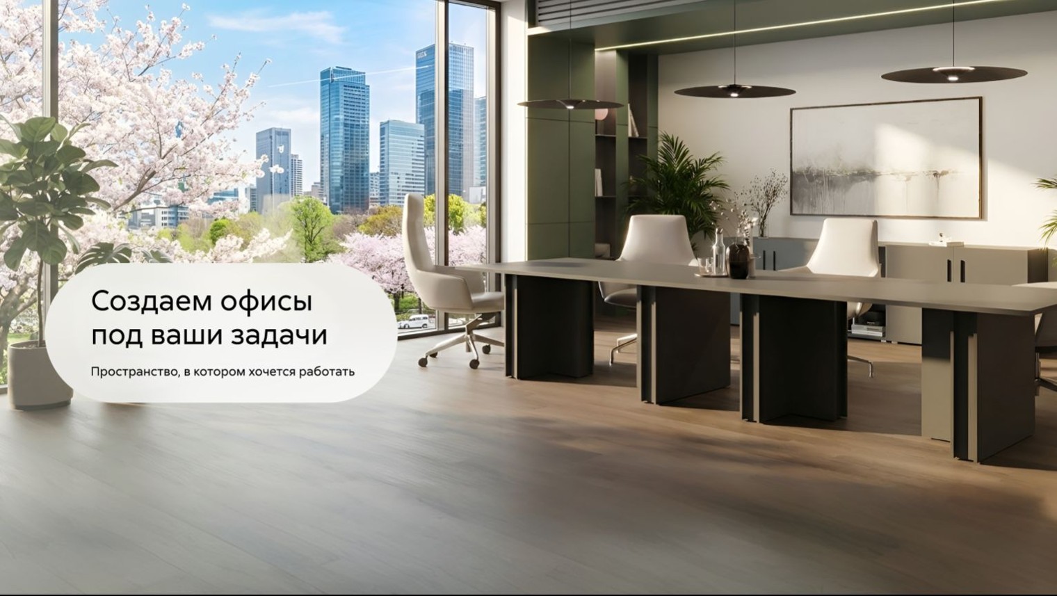 Экспресс Офис|Мебель для успешной работы