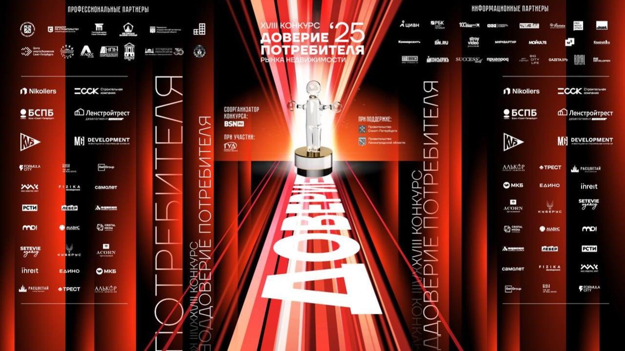 ДОВЕРИЕ ПОТРЕБИТЕЛЯ. Говорим на одном языке