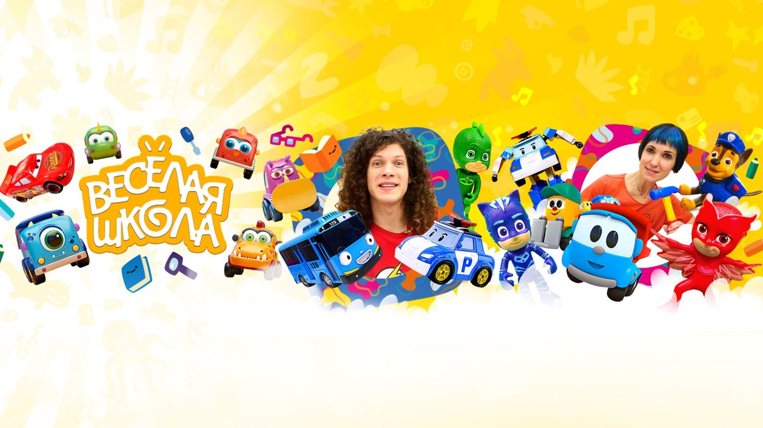 Весёлая Школа Капуки Кануки