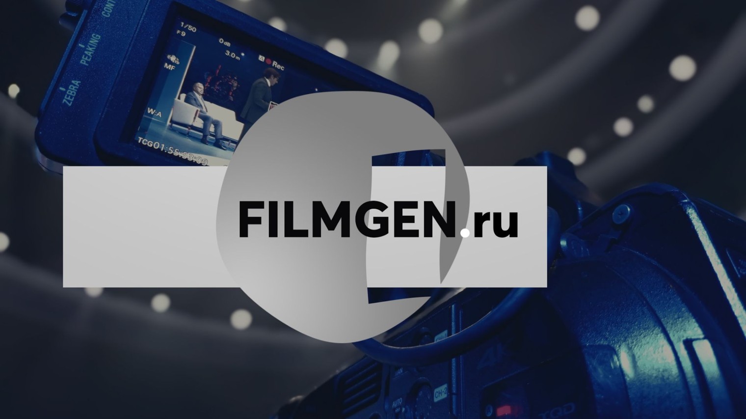 FILMGEN.ru