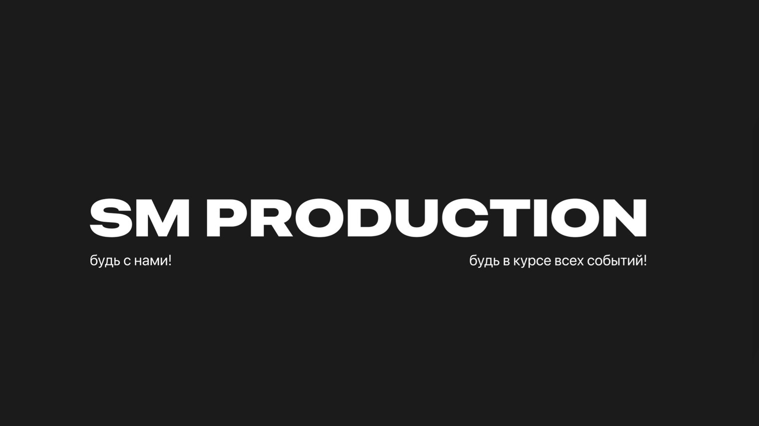 SM Production