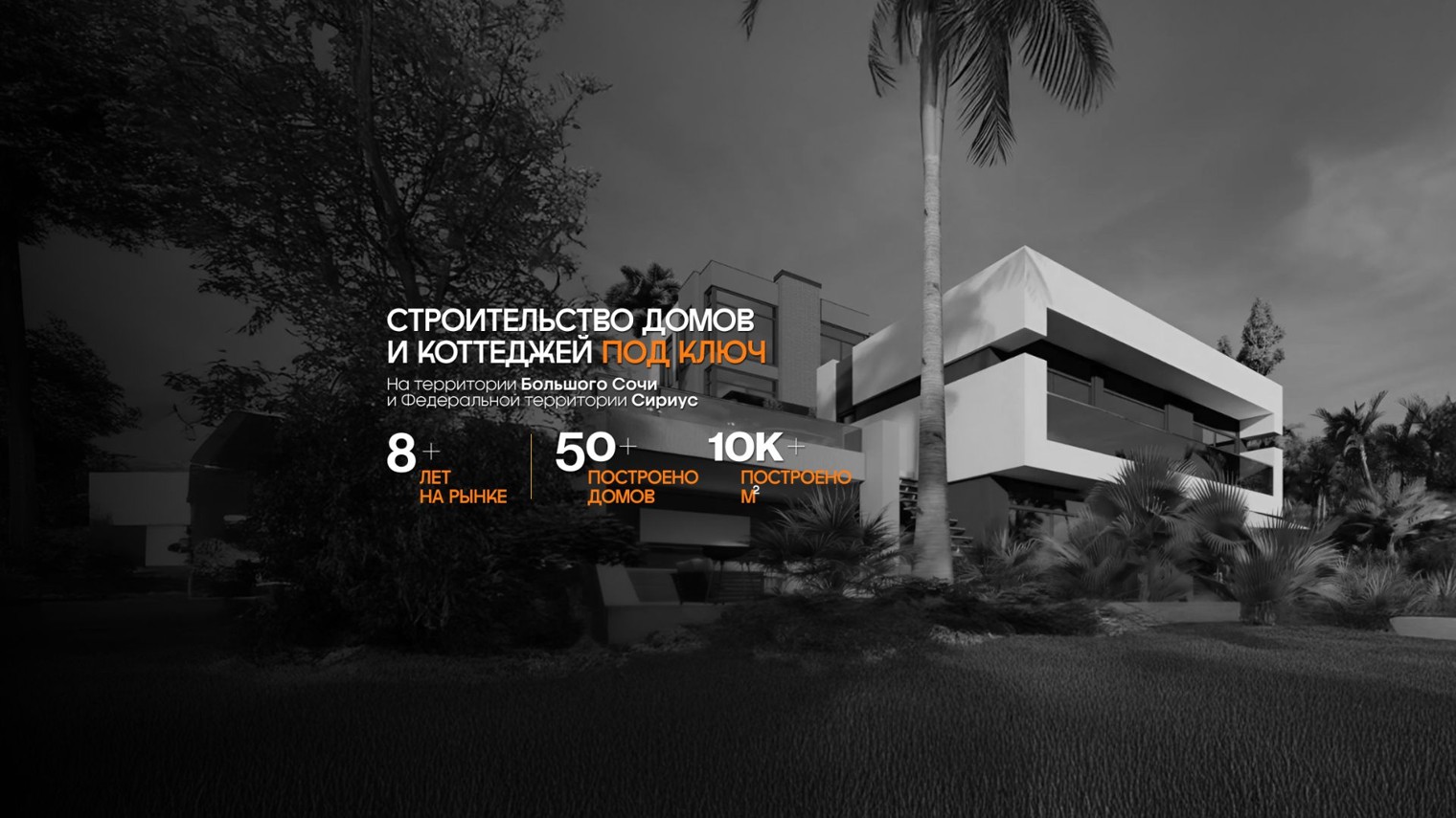 Роман Гаан | РИАЛ МОНОЛИТ