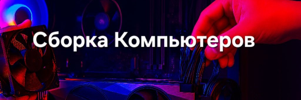 Андрей PC Master