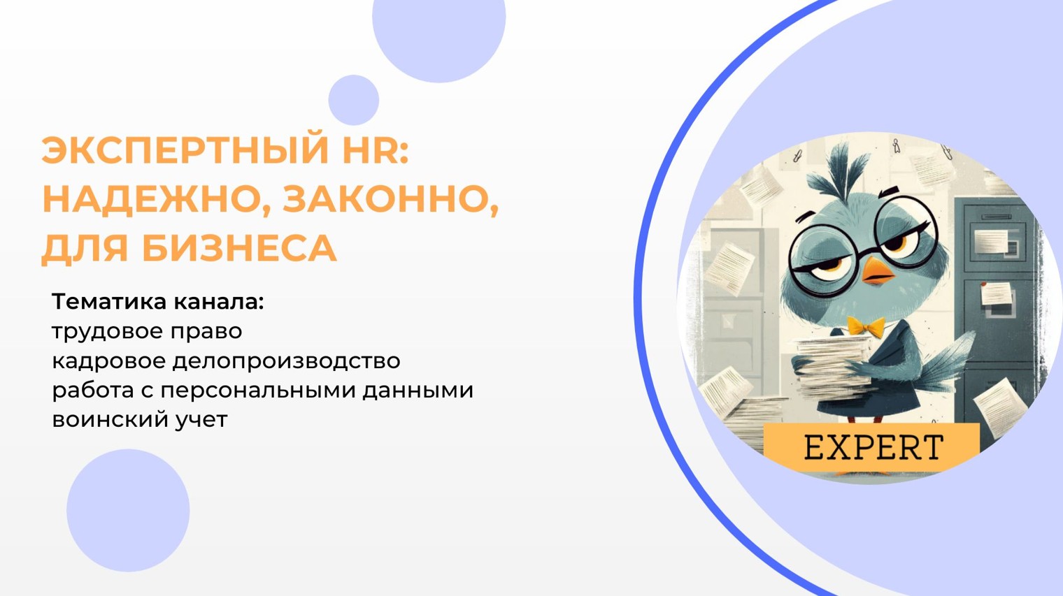 HRHD