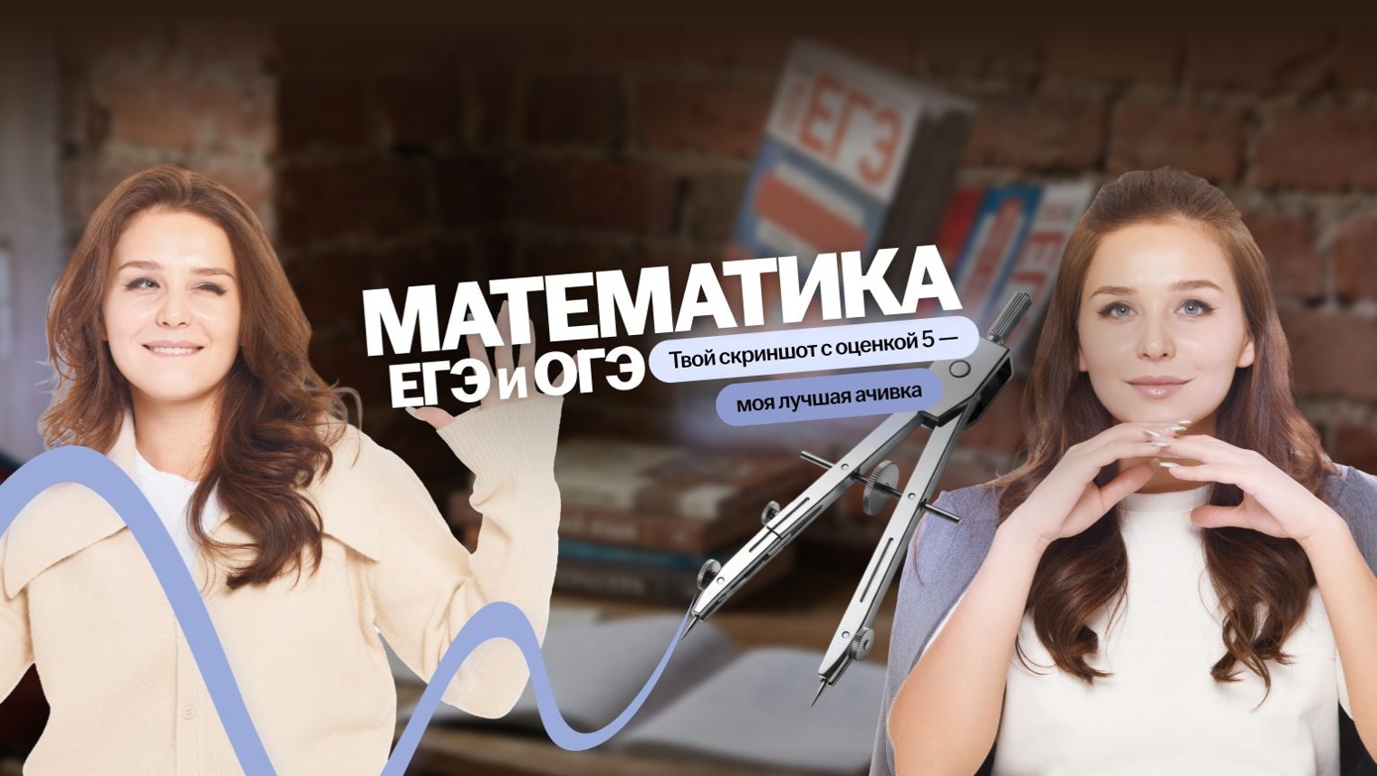 Математика с Надеждой | ОГЭ ЕГЭ (база) | Умскул