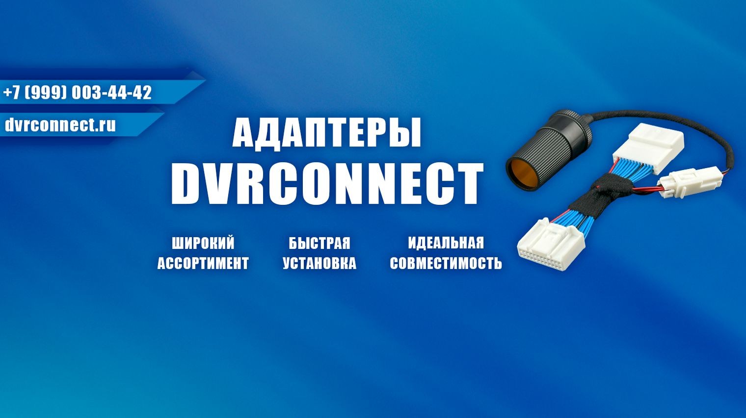 DVRCONNECT