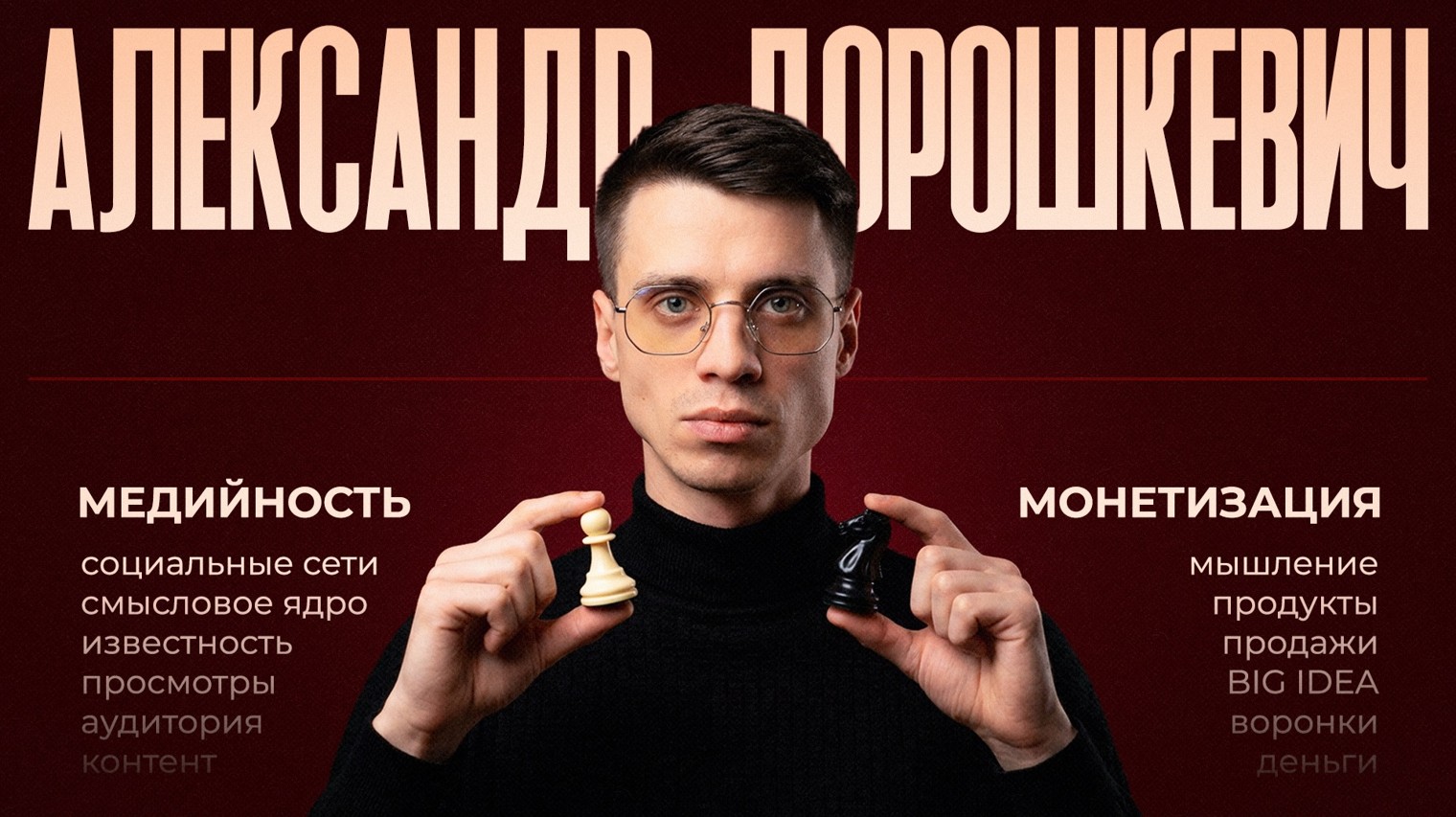 Дорошкевич медиа