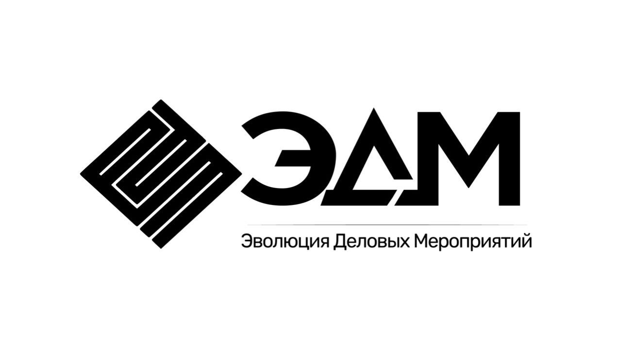 Э.Д.М.