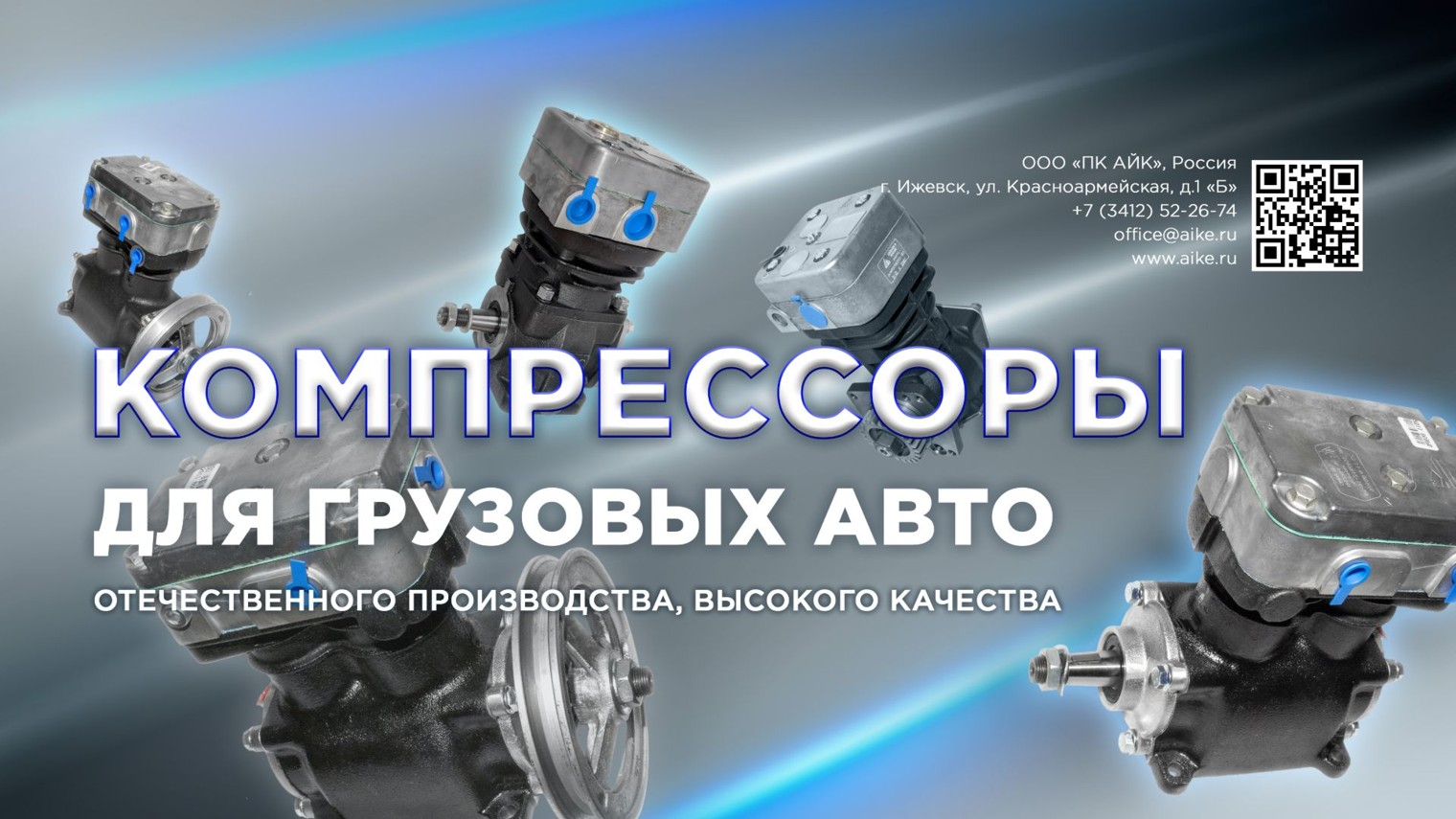 ООО "ПК АЙК"