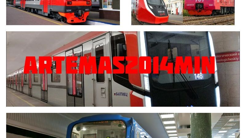 artemas2014min(профессионал метро и в трамваях)