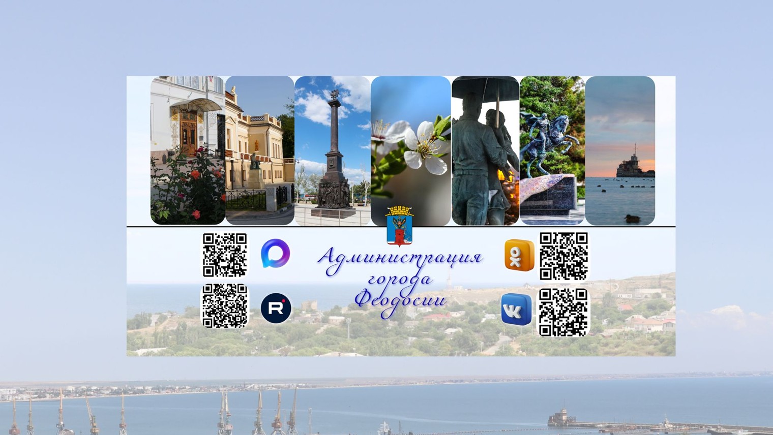 Моя Феодосия