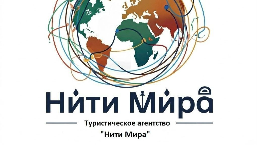 Турагентство Нити Мира / NitiMira