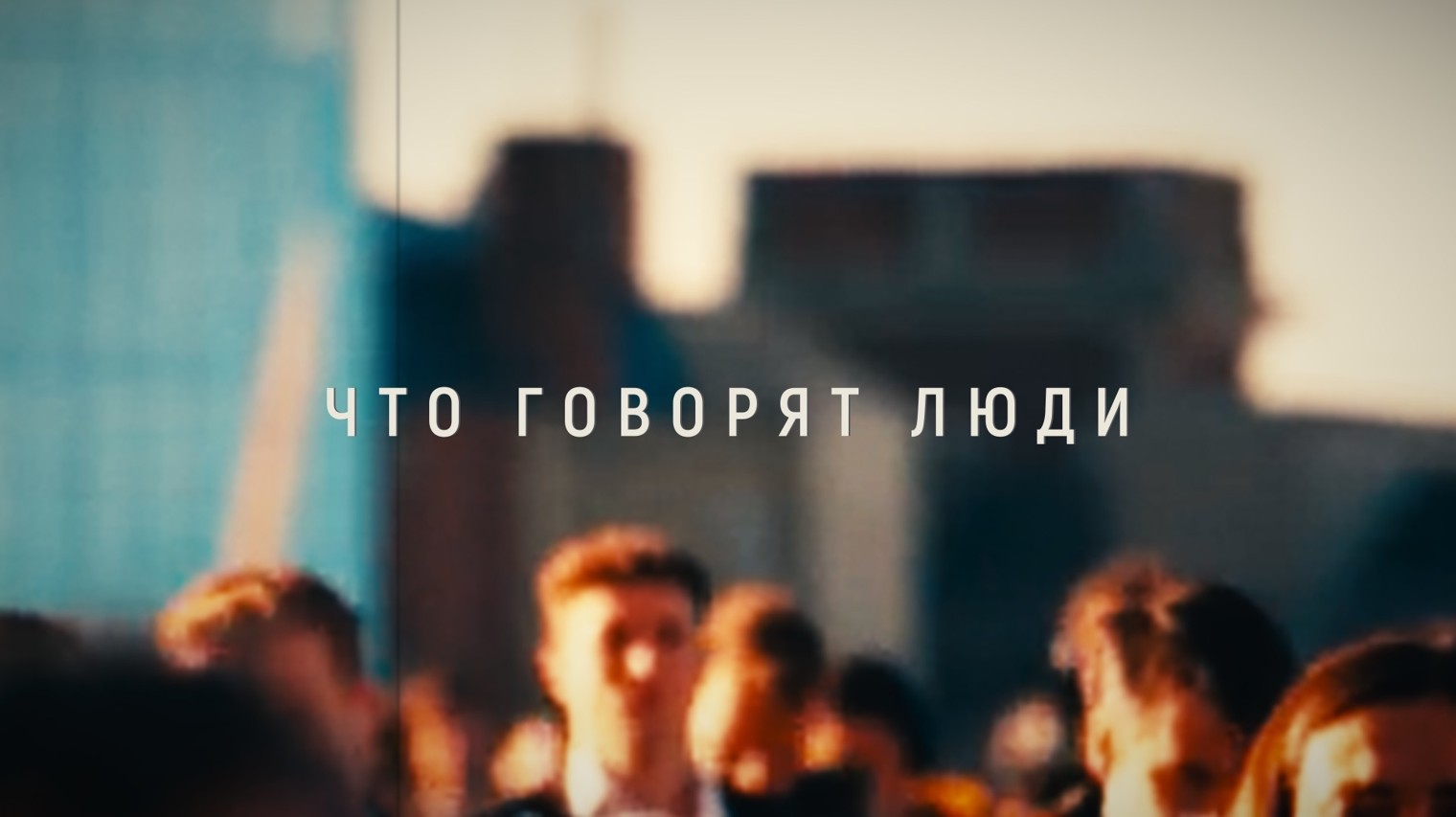 Эльдар Март