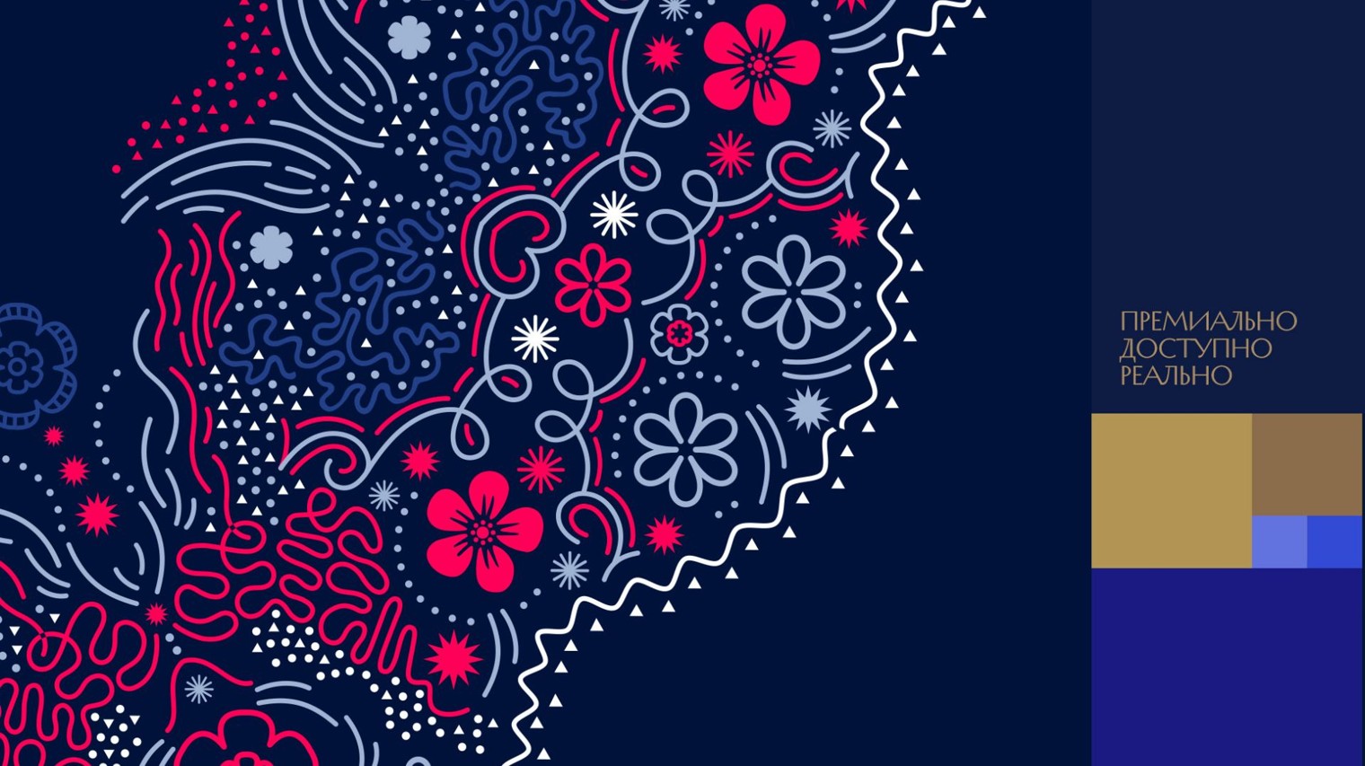 Концерн «КРОСТ»