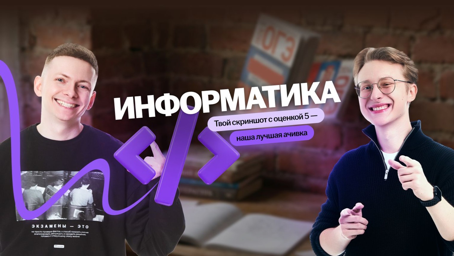 Информатика ОГЭ 2026 Умскул