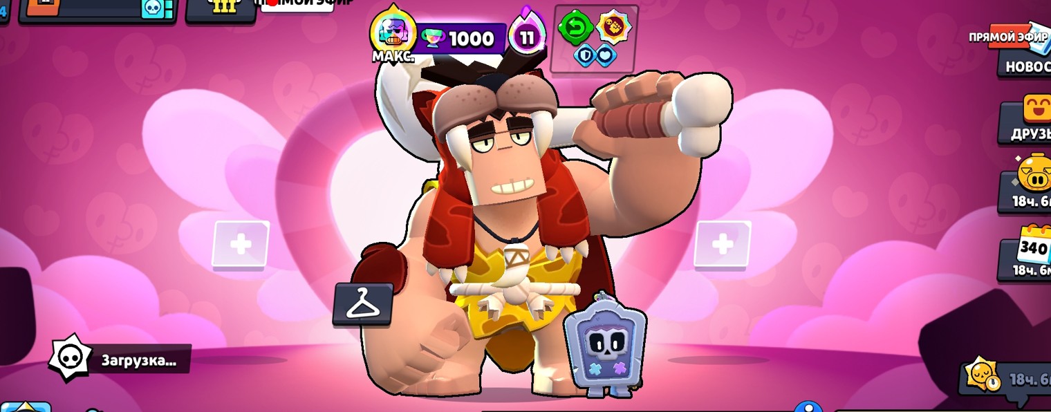 Бравл Старс