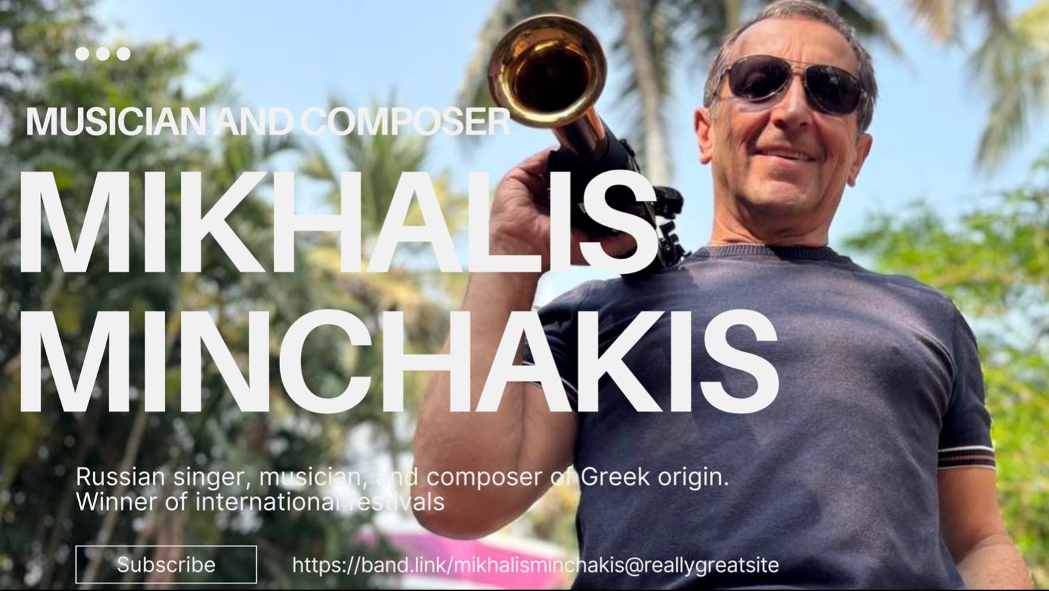 Михалис Минчакис