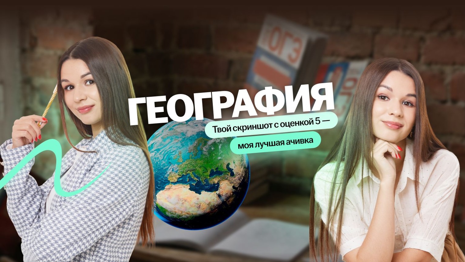 География ОГЭ 2026 Умскул