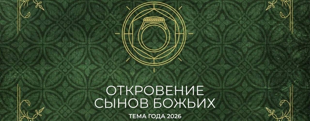 Церковь Дерево Жизни г. Краснодар